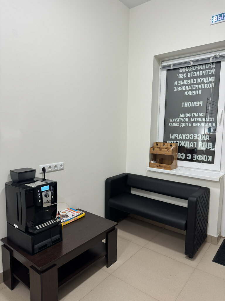 Telefon tamir servisi Электроник сервис, Krasnodarski krayı, foto