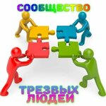 Сообщество трезвых людей (Bolshaya Moskovskaya ulitsa No:117Б), sivil toplum kuruluşları  Staraya Kupavna'dan