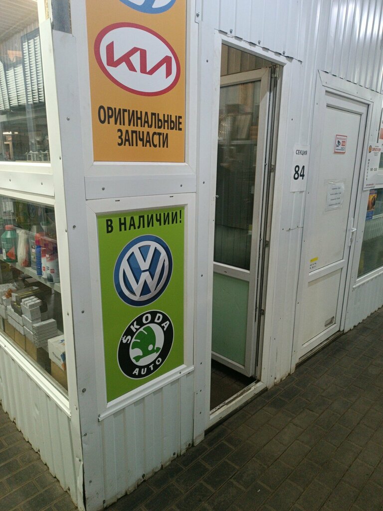 Otomobil yedek parçaları Zap-Master, Saint‑Petersburg, foto