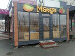 Mango (Sherbakova Street No:98), giyim mağazası  Tiumen'den