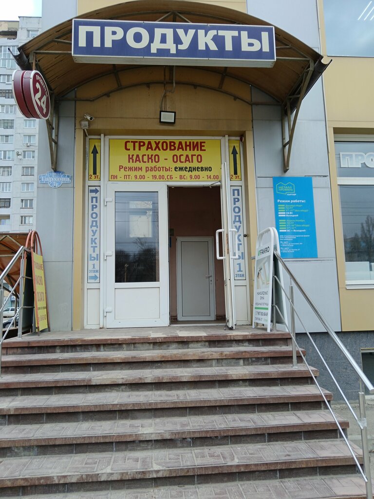 Araç sigorta şirketleri Автострахование, Saratov, foto