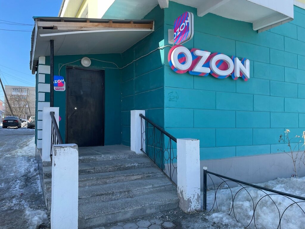 Teslimat noktası Ozon, Severouralsk, foto