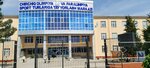 Chirchik Specialized Olympic Reserve Boarding School (Tashkent Region, Chirchik), yatılı okul  Çırçık'tan