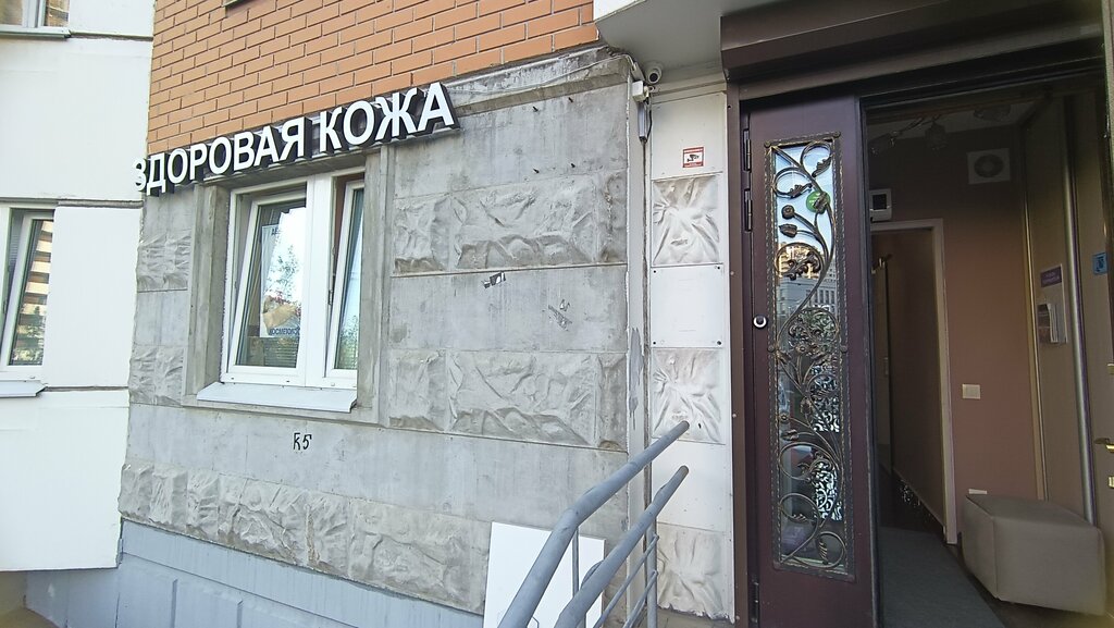 Podoloji Подолог Пономарцова А. С., Moskova, foto