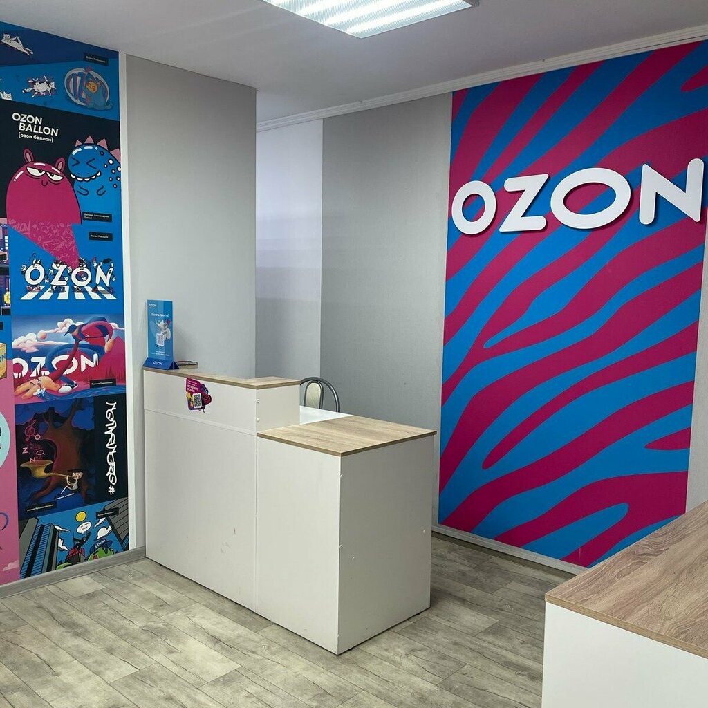 Teslimat noktası Ozon, Atkarsk, foto