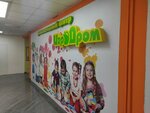 ИгроДром (Moskovskaya Street No:83), oyun odası  Penza'dan