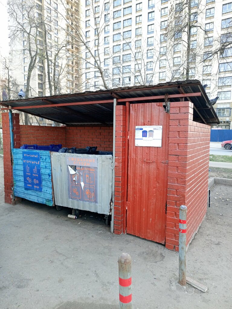 Ayrı çöp toplama noktası Waste sorting, Moskova, foto