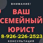 Семейный Юрист Листратенко Т. А. (Lyublinskaya Street No:179/1), hukuk büroları  Moskova'dan