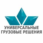Универсальные Грузовые Решения (Troitskiy Trakt No:11Л), gümrük depoları  Çeliabinsk'ten