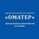 Omater (Gagarina Street No:76/4), sefer öncesi tıbbi muayene noktası  Soçi'den
