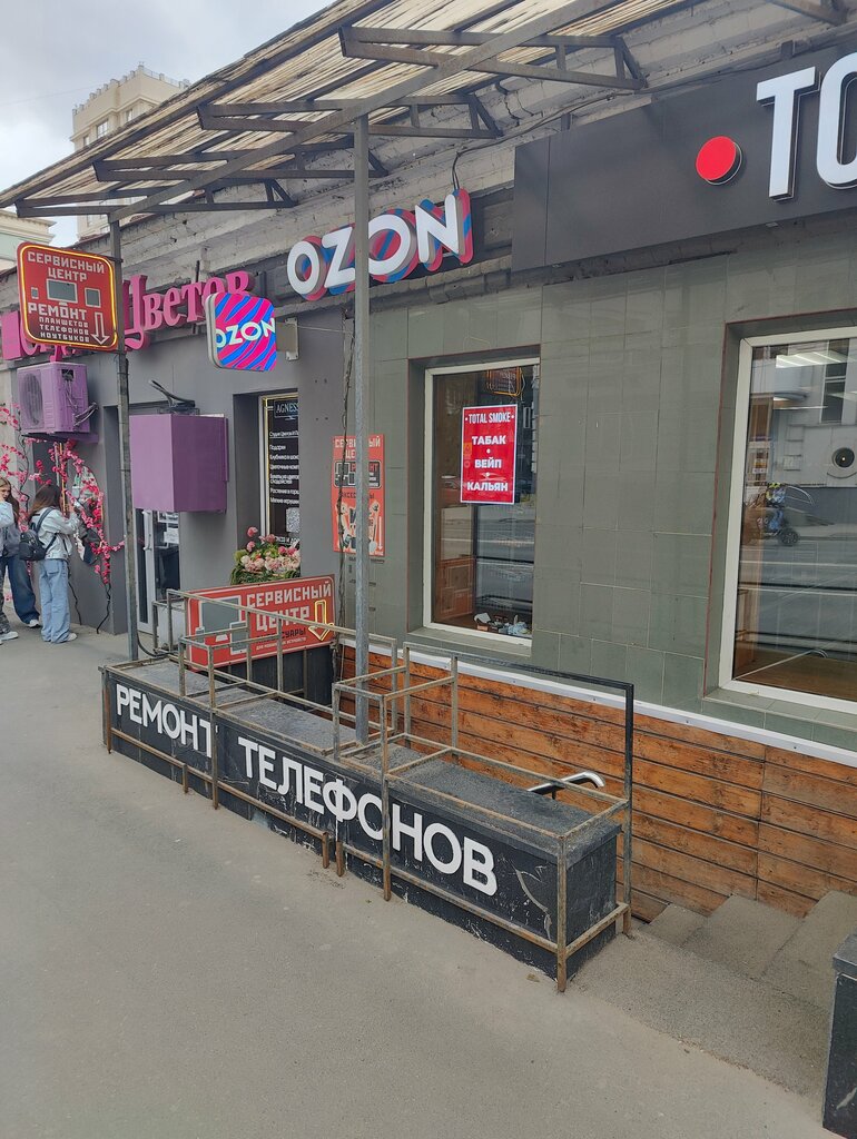 Telefon tamir servisi Сервисный центр по ремонту техники, Saratov, foto