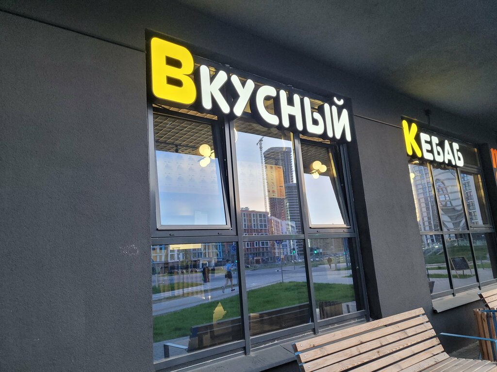 Fast food Вкусный кебаб, Minsk, foto