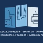 Servisny centr Risk (Kommunalnaya ulitsa No:9к1с1), elektronik ofis ekipmanları tamiri  Arhangelsk'ten