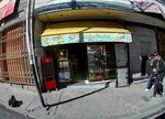 Dulce Tentacion Bakery (Department of La Paz, Provincia Murillo, La Paz, Calle Yungas, 698), ekmek fırını  Bolivya'dan