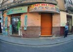Fast Max Food (Department of La Paz, Provincia Murillo, La Paz, Centro, Casco Urbano Central, Calle Ballivian, 1224), restoran  Bolivya'dan