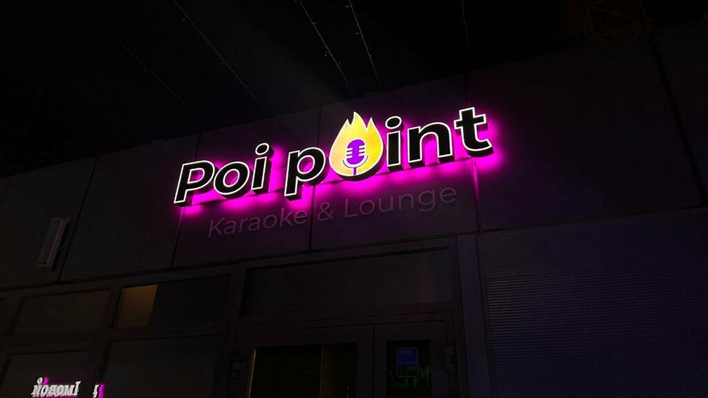 Kültürel etkinlikler için kiralık alanlar Poi Point Loft, Krasnogorsk, foto