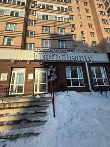 NadinBeauty (prospekt Gubkina No:26), güzellik salonu  Novy Urengoy'dan