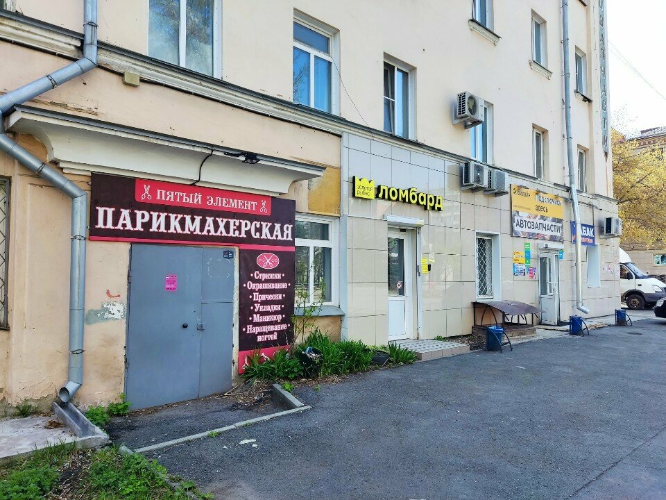 Rehincilik Lombard Zolotaya rybka, Çeliabinsk, foto