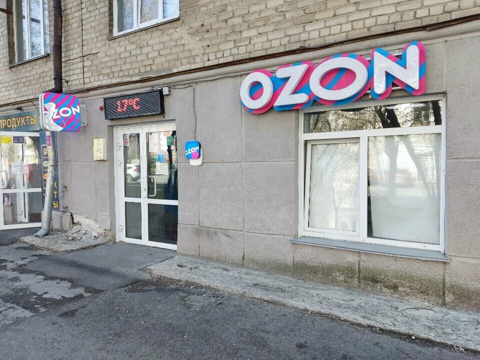 Teslimat noktası Ozon, Çeliabinsk, foto