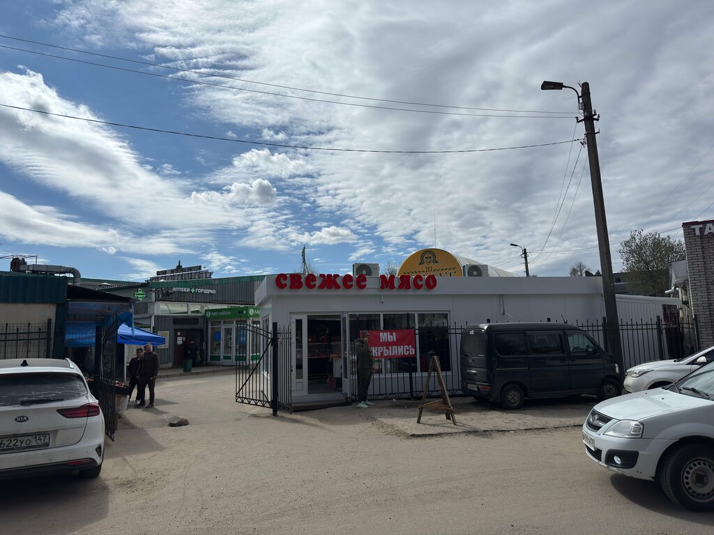 Kasap, şarküteri Ваш Мясной, Sertolovo, foto