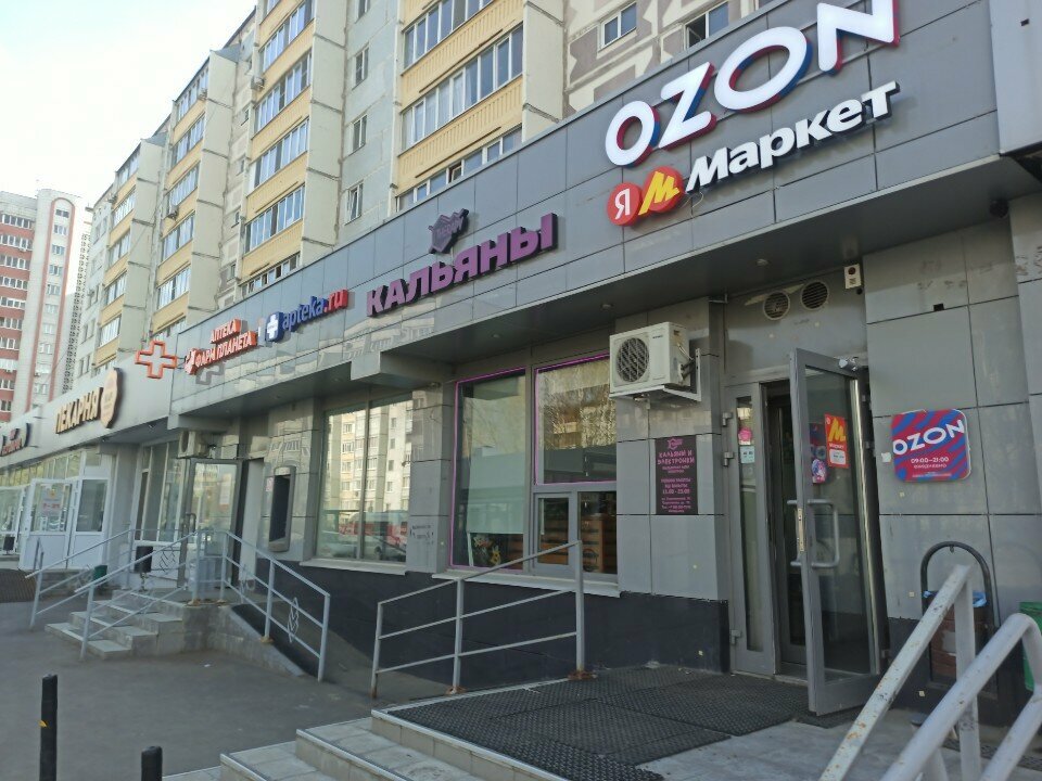 Teslimat noktası Yandex Market, Kazan, foto
