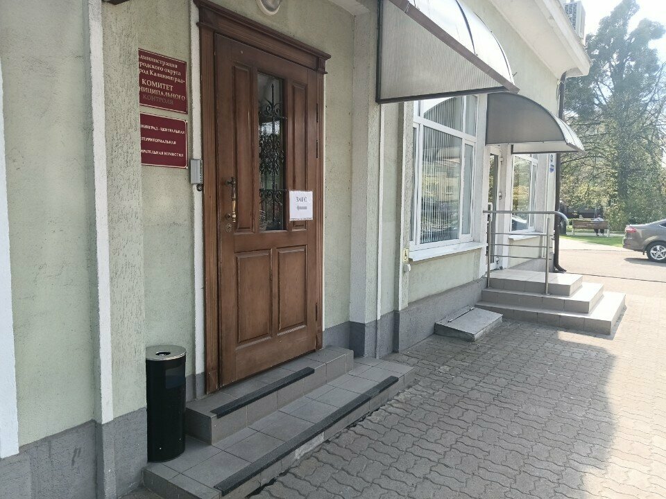 Belediyeler, devlet daireleri Комитет муниципального контроля администрации городского округа, Kaliningrad, foto