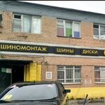Н-Тайер (Burakova Street No:27к40), oto lastik tamiri  Moskova'dan