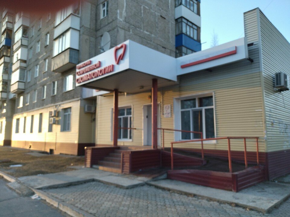 Diş sağlığı poliklinikleri Нижневартовская городская стоматологическая поликлиника, отделение № 2, Nijnevartovsk, foto