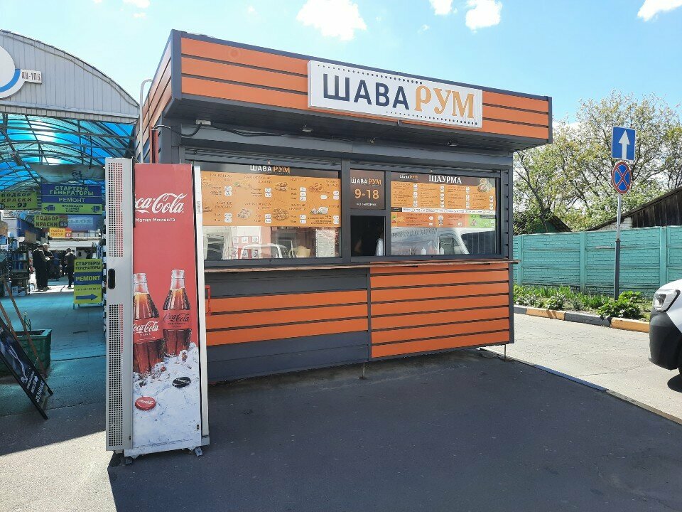 Fast food Шава Рум, Gomel, foto