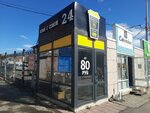 Кофе с собой 24 (Krasnoarmeyskaya Street No:136), al götür kahve  Izhevsk'ten