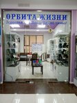 Orbita Zhizni (ulitsa Nursultana Abishevicha Nazarbayeva No:94), sağlık ürünleri firmaları  Grozni'den