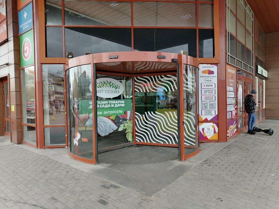 Balık ve deniz ürünleri Рыба, Yekaterinburg, foto