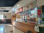 Pho Bo (Pyatnitskoye Highway No:18), fast food  Moskova'dan