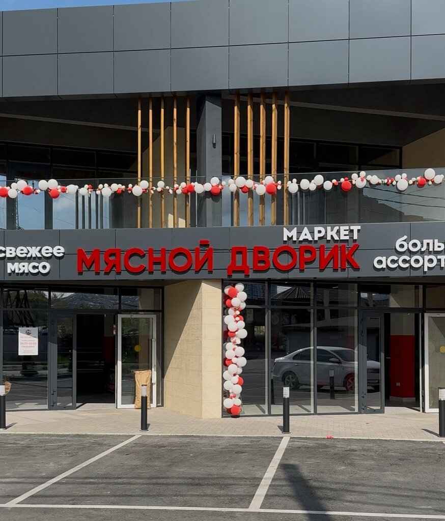 Kasap, şarküteri Мясной дворик, Novorossiysk, foto