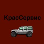 Krasservice (Baykalskaya Street No:1/3с4), oto lastik tamiri  Moskova'dan