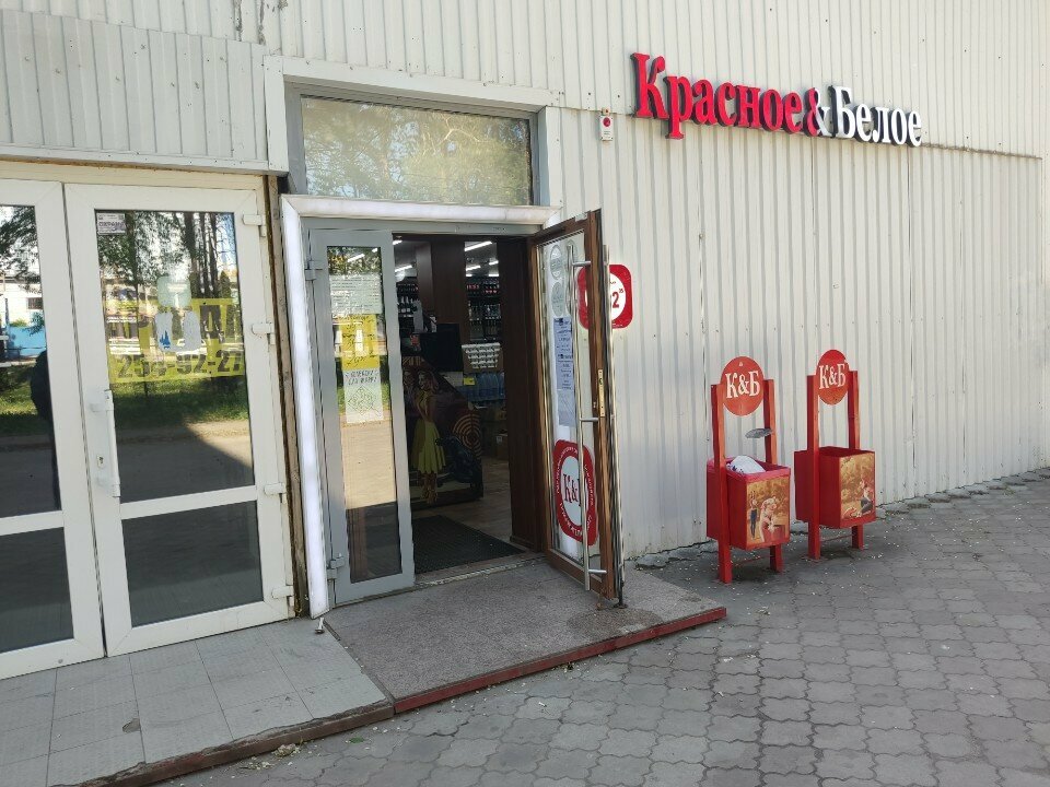 Alkollü içecekler Krasnoe&Beloe, Voronej, foto