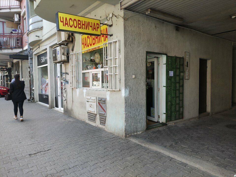 Saat tamircileri Časovničar Šulaja, Novi Sad, foto