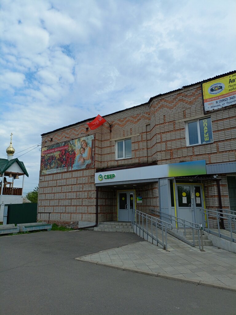 i̇nternet hizmet sağlayıcıları Центр междугородней связи, Hakasya, foto