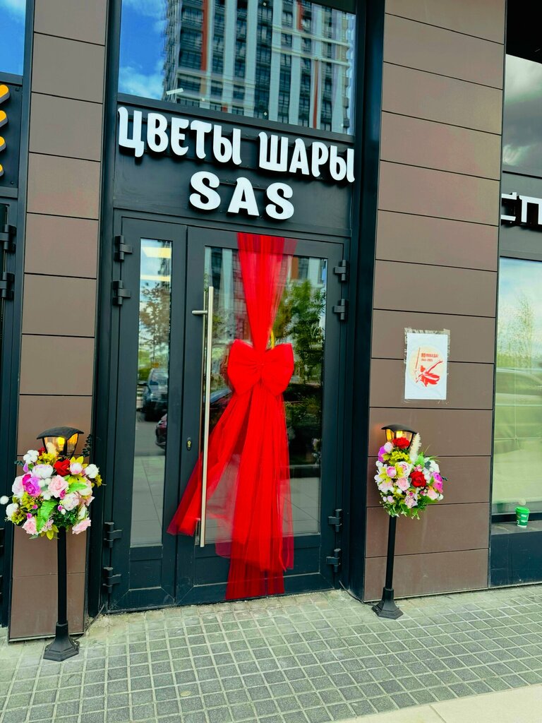 Çiçekçiler SAS, Moskova, foto