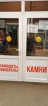 Людмила (Киевская улица No:100А, Симферополь), taşların, fosillerin ve minerallerin satışı  Simferopol'dan (Akmescit'ten)