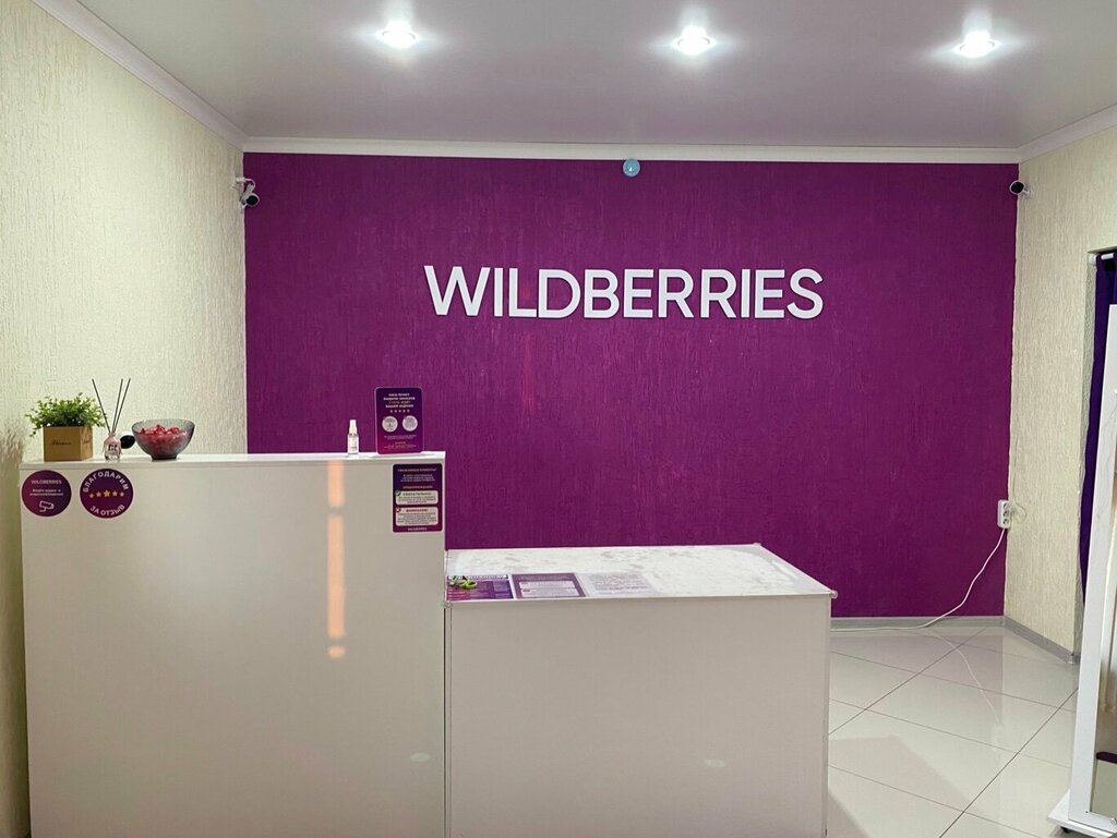Teslimat noktası Wildberries, Rostovskaya oblastı, foto