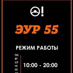 Эур 55 (No:с410, GSK Sever-91), oto elektrik tamiri  Omsk'tan