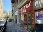 Meyra Beauty (City of republican subordination Baku, Xetai District, Rovsan Aliyev Street, 55), kozmetik ve parfümeri mağazaları  Bakü'den
