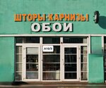 Шторы, карнизы (Moscow, Novomoskovskiy Administrative Okrug, Kommunarka District, TOGK Slavyanskiy Mir, ryad A, 10), perde ve korniş üreticileri  Moskova'dan