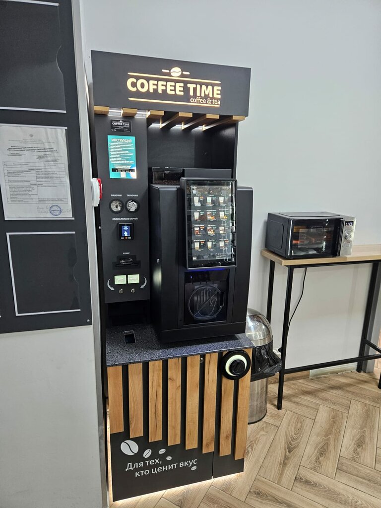 Kahve otomatı Кофейный автомат, Nijni Novgorod, foto