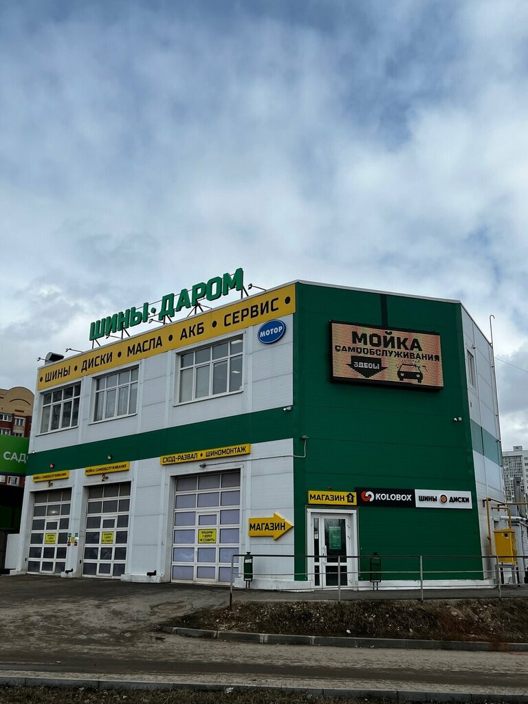 Jant ve lastikçiler Shinny Tsentr Shiny-Darom, Kirov, foto