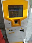 Express pay (Tbilisi Avenue No:163), ödeme terminali  Bakü'den