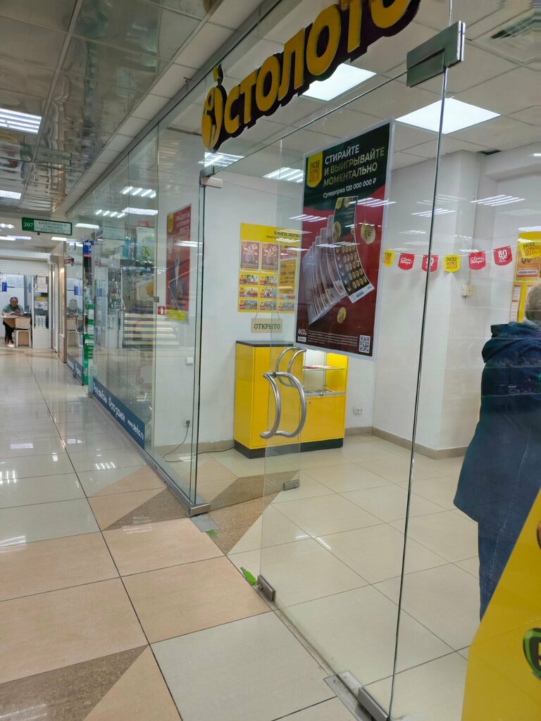 Havuz ekipmanları Intex and Bestway store, Samara, foto