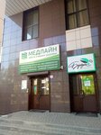 Berezka (Partizanskaya Street No:92), terziler  Barnaul'dan