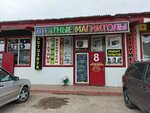 Artmobil (Trubny proyezd No:3Ас3), oto ses sistemleri  Naberejniye Çelny'den (Yar Çallı'dan)